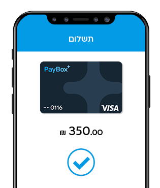 כרטיס PayBox דיגיטלי חינם ועם קאשבק על כל קניה | כאל